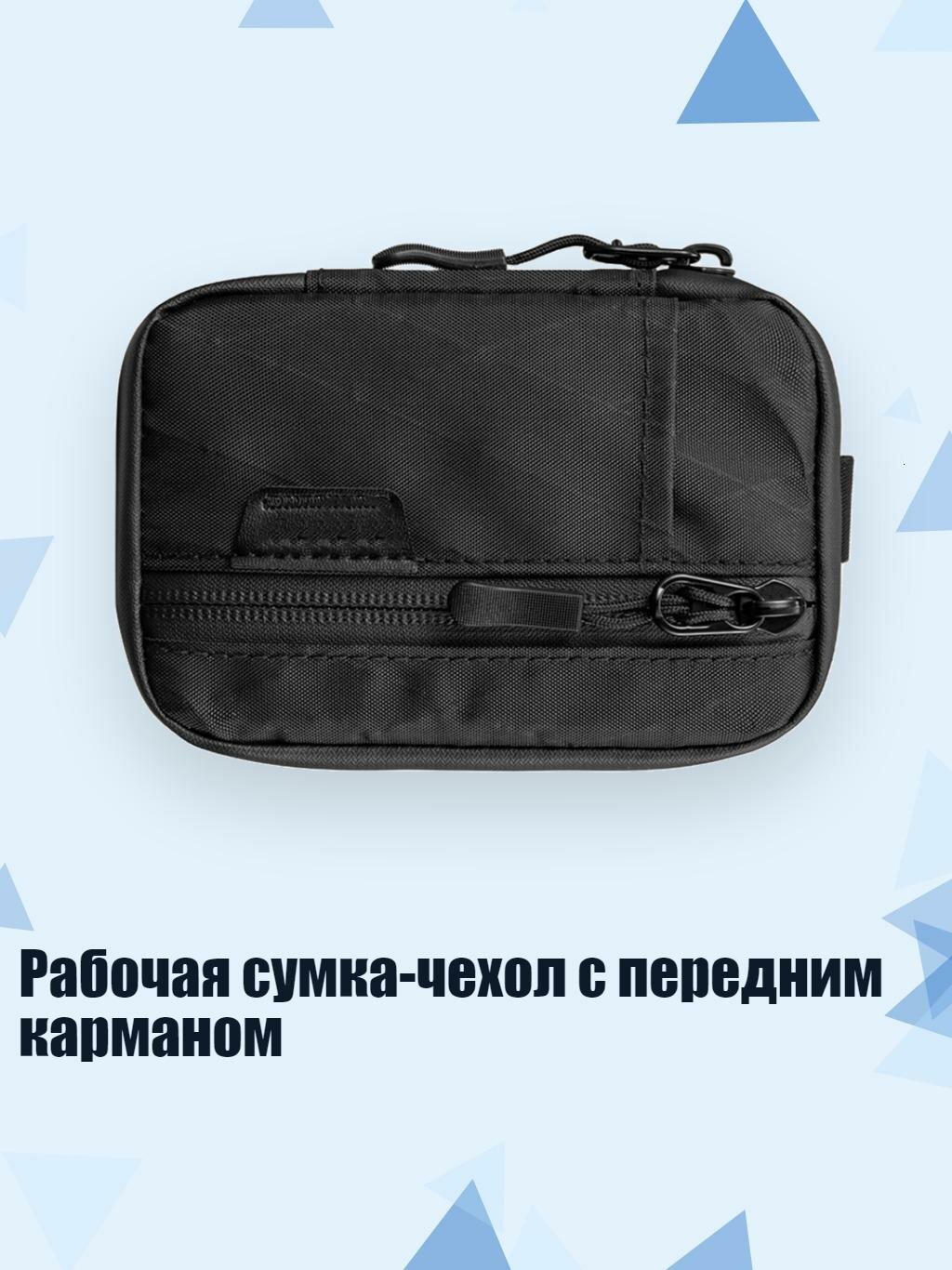 Рабочая сумка-чехол с передним карманом