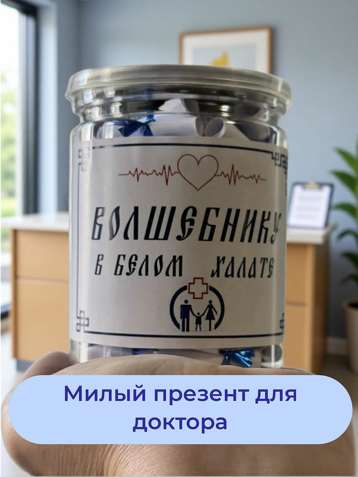 Подарочный набор для врача: 100 и 1 благодарность Доктору