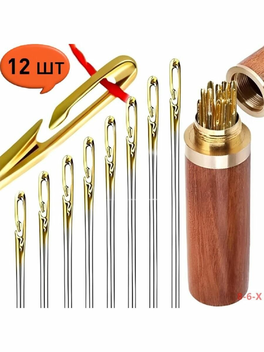 Иглы, 12 шт.
