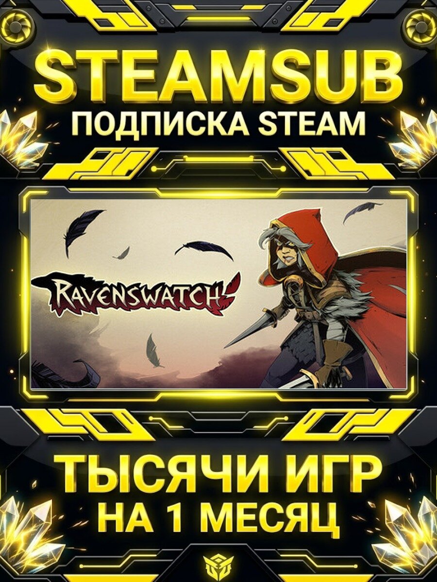 Ravenswatch — подписка Steam на месяц, 7000+ игр на аккаунтах для ПК (РФ + СНГ)