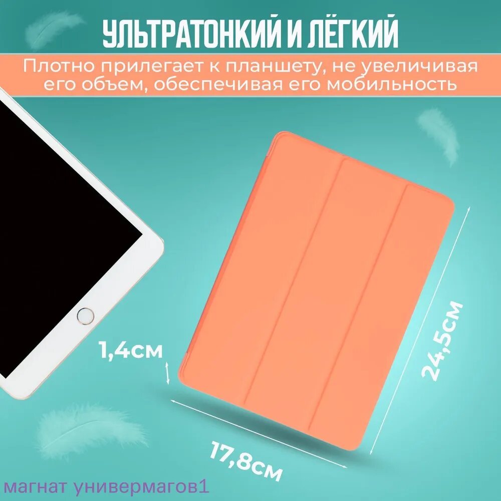 Чехол/сумка для планшета — фото 1