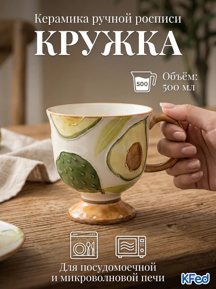 KFed Кружка 500 мл 1 шт