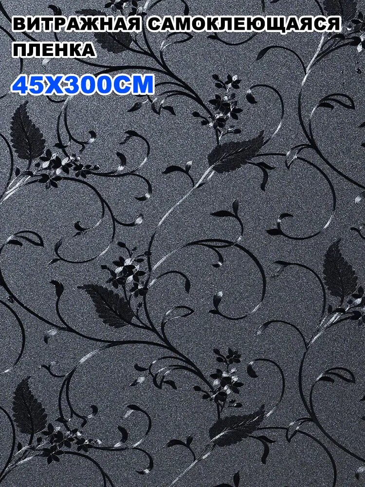Пленка для окон 45x300 см 1 шт солнцезащитная противоосколочная, антицарапный слой шоколадный