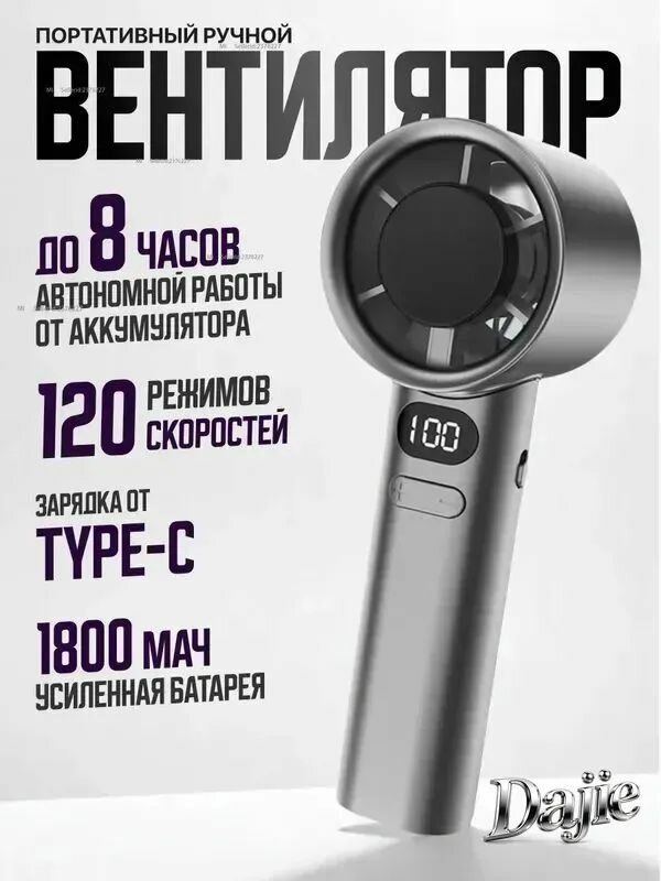 Портативный вентилятор вениляторручнойF30pro, серый металлик, серый