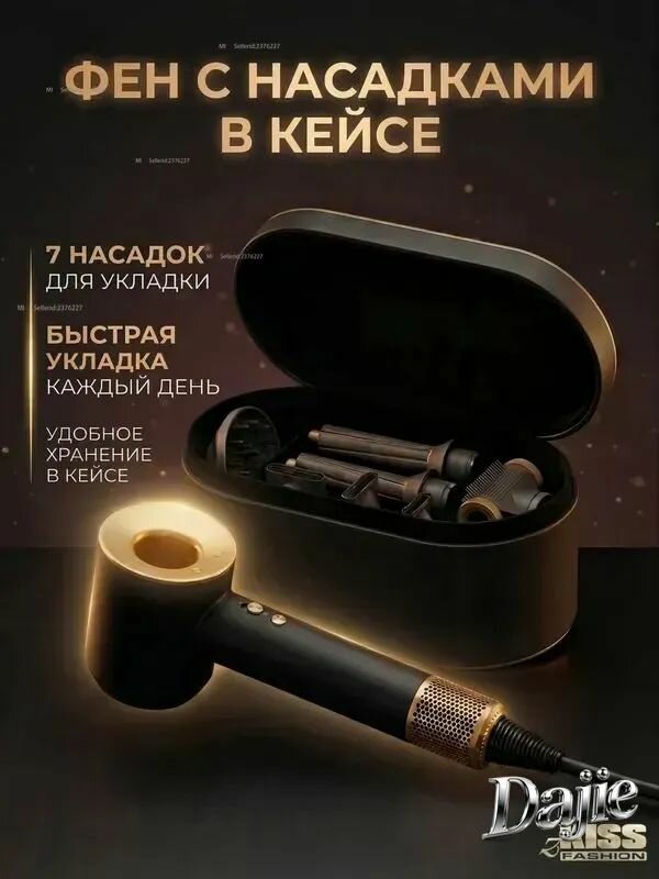 Фен для волос E4KMII9G 2000 Вт, скоростей 3, кол-во насадок 7, черный