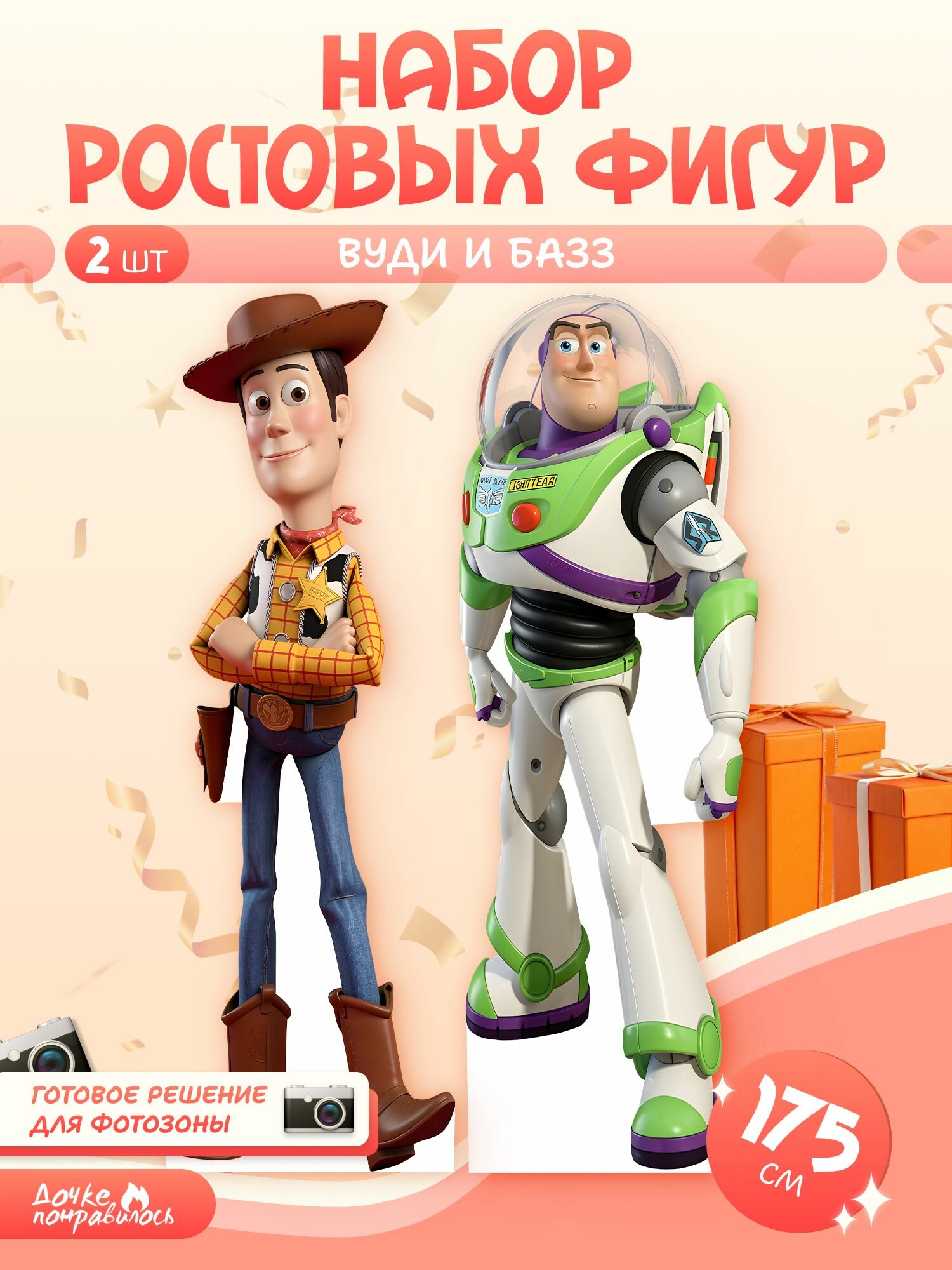 Набор ростовых фигур История игрушек 5 Вуди и Базз Лайтер