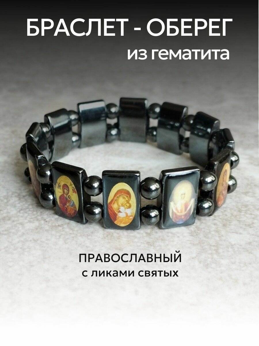 Браслет
