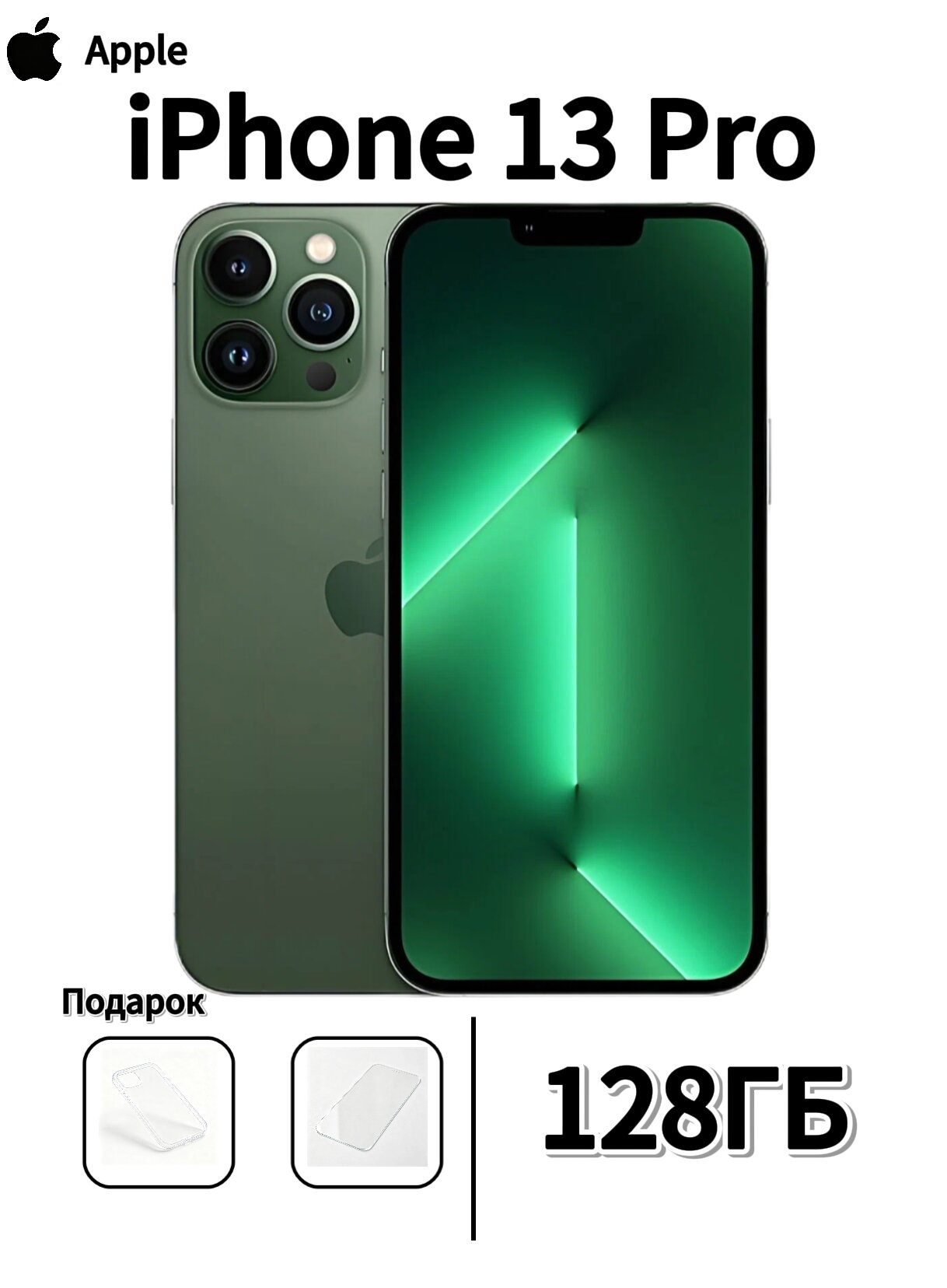 Акция! Оригинал Смартфон Apple iphone 13 pro 128ГБ Alpine Green, 6.1" OLED, без RuStore, русский NFC (Dual: SIM)