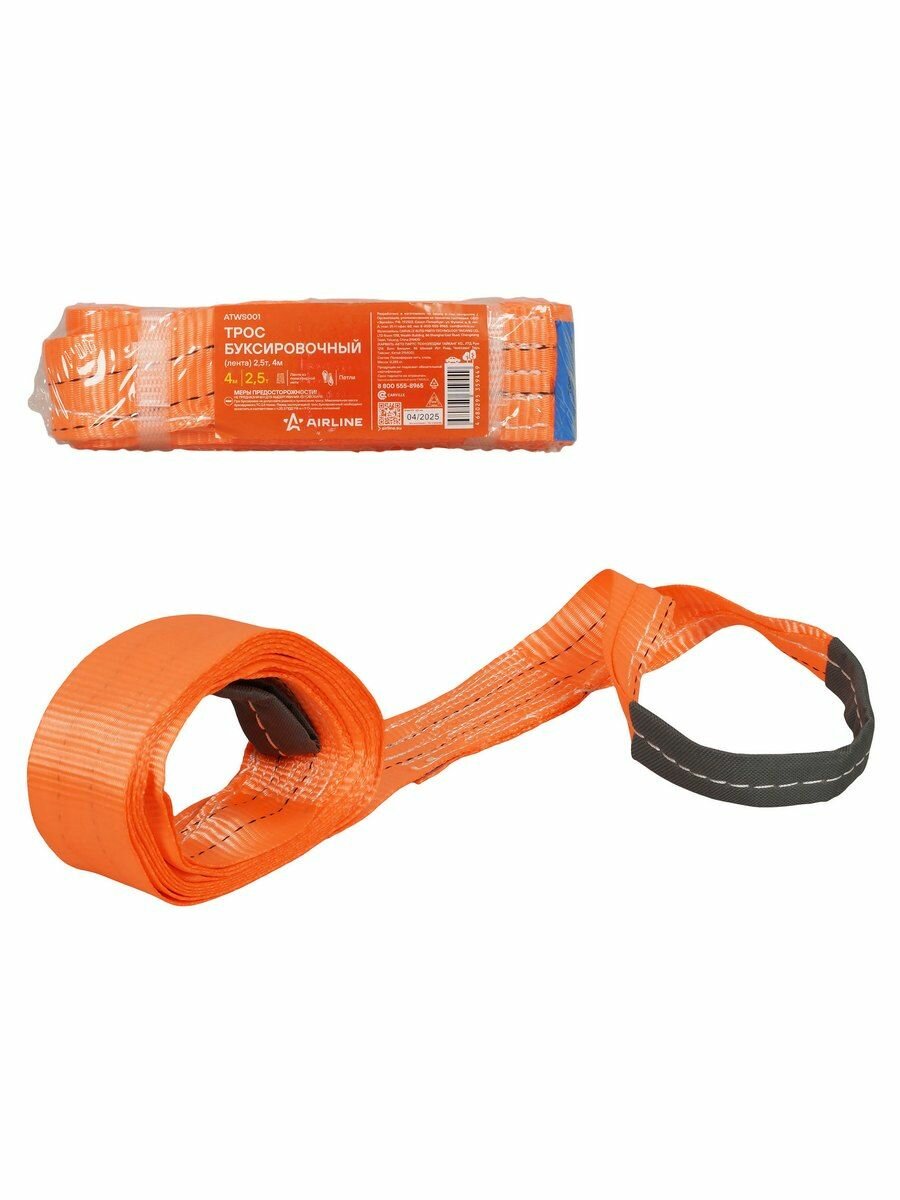Трос буксировочный (лента) 2,5т, 4м, без крюков, AIRLINE ATWS001