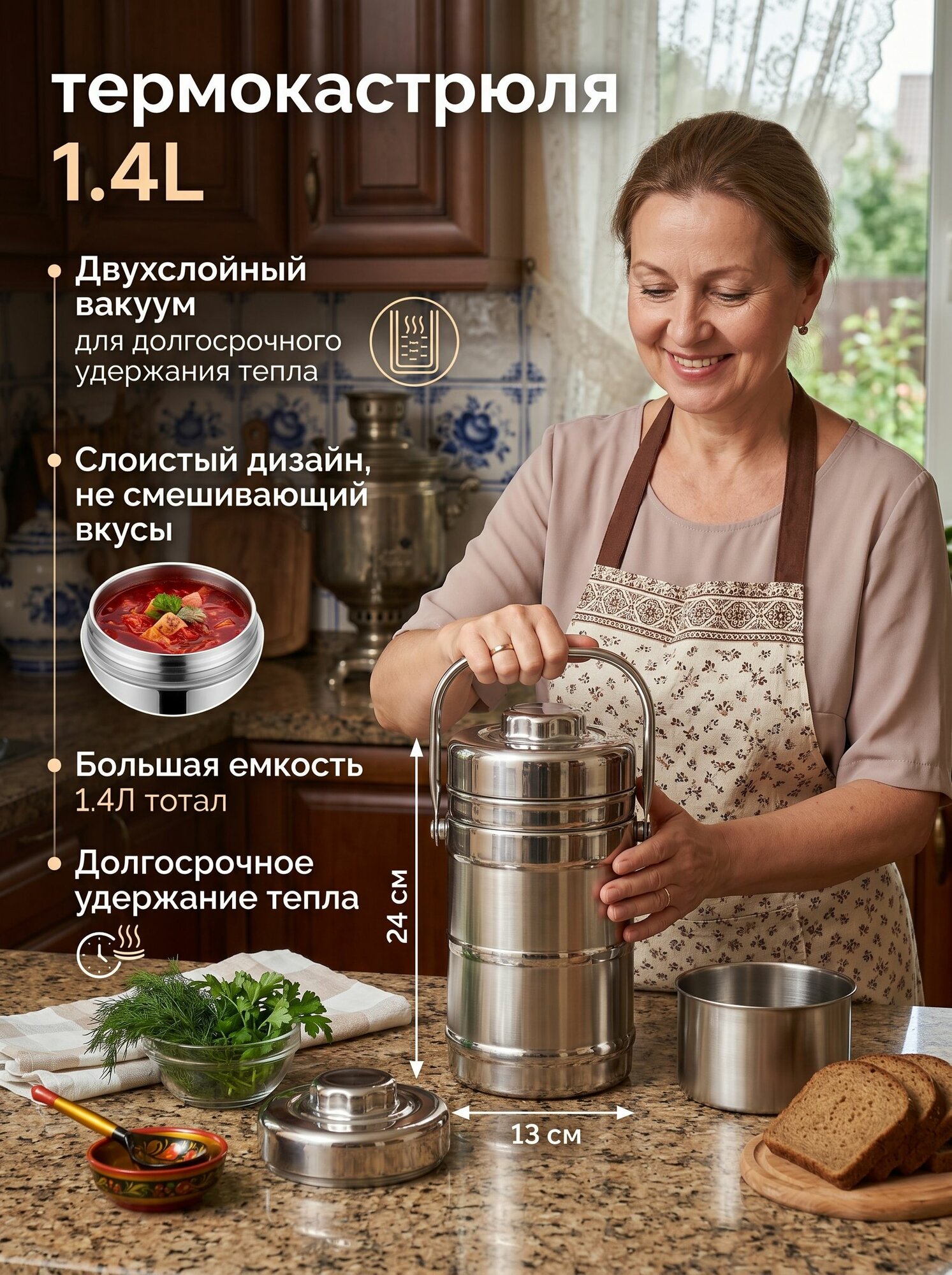 Термокастрюля 1,4 л л.