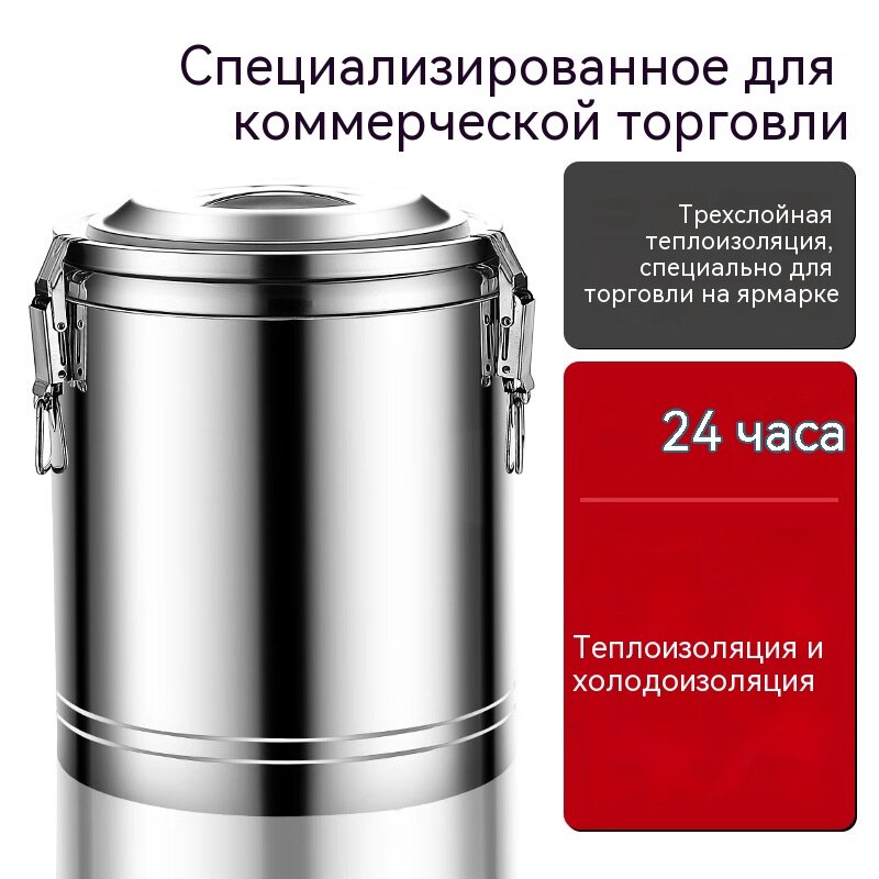 Ведро для изоляции пищевых продуктов 304 из нержавеющей стали коммерческой емкости большой емкости, 20 литров, с краном