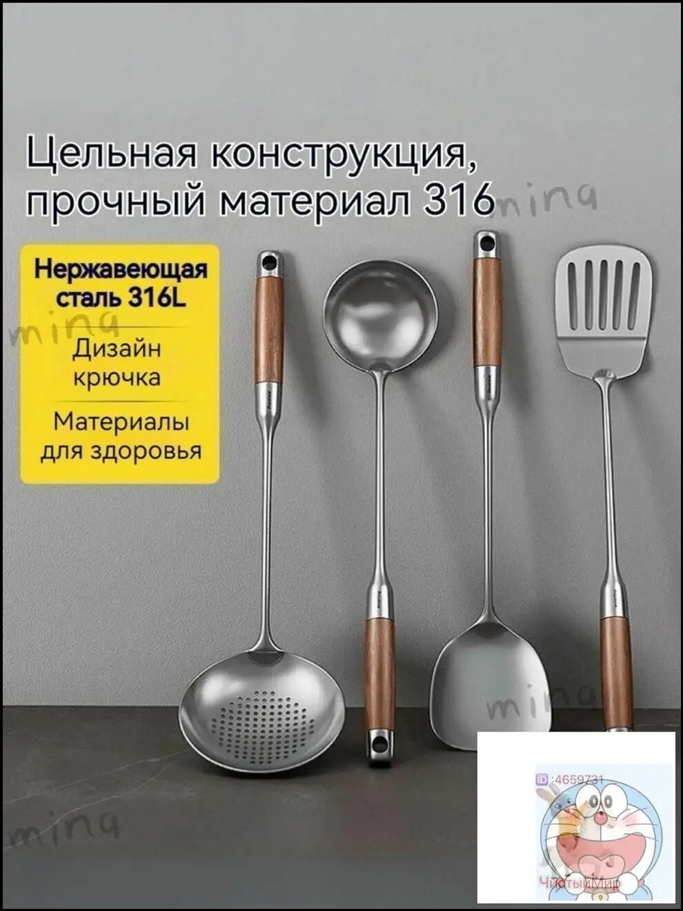 Шумовка, 38 см — фото 1
