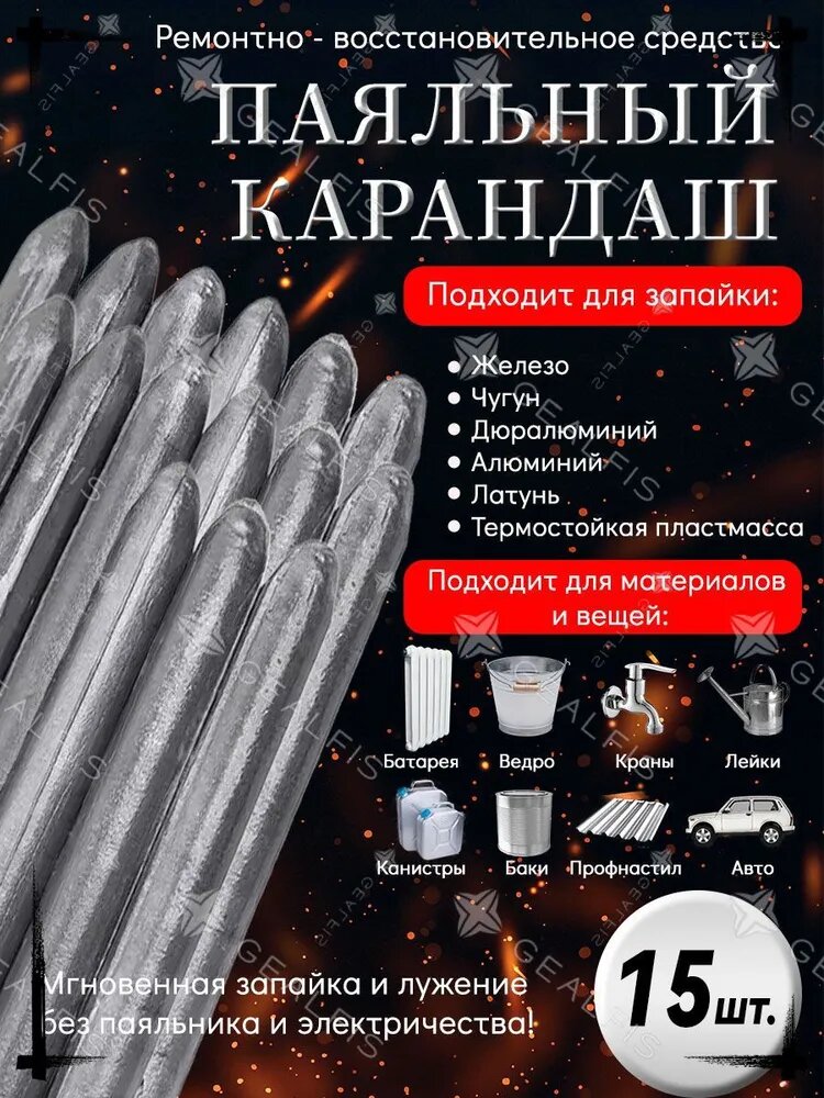 Набор для пайки, Низкотемпературные ремонтные электроды, бытовые ремонтные сварочные материалы, 15 шт