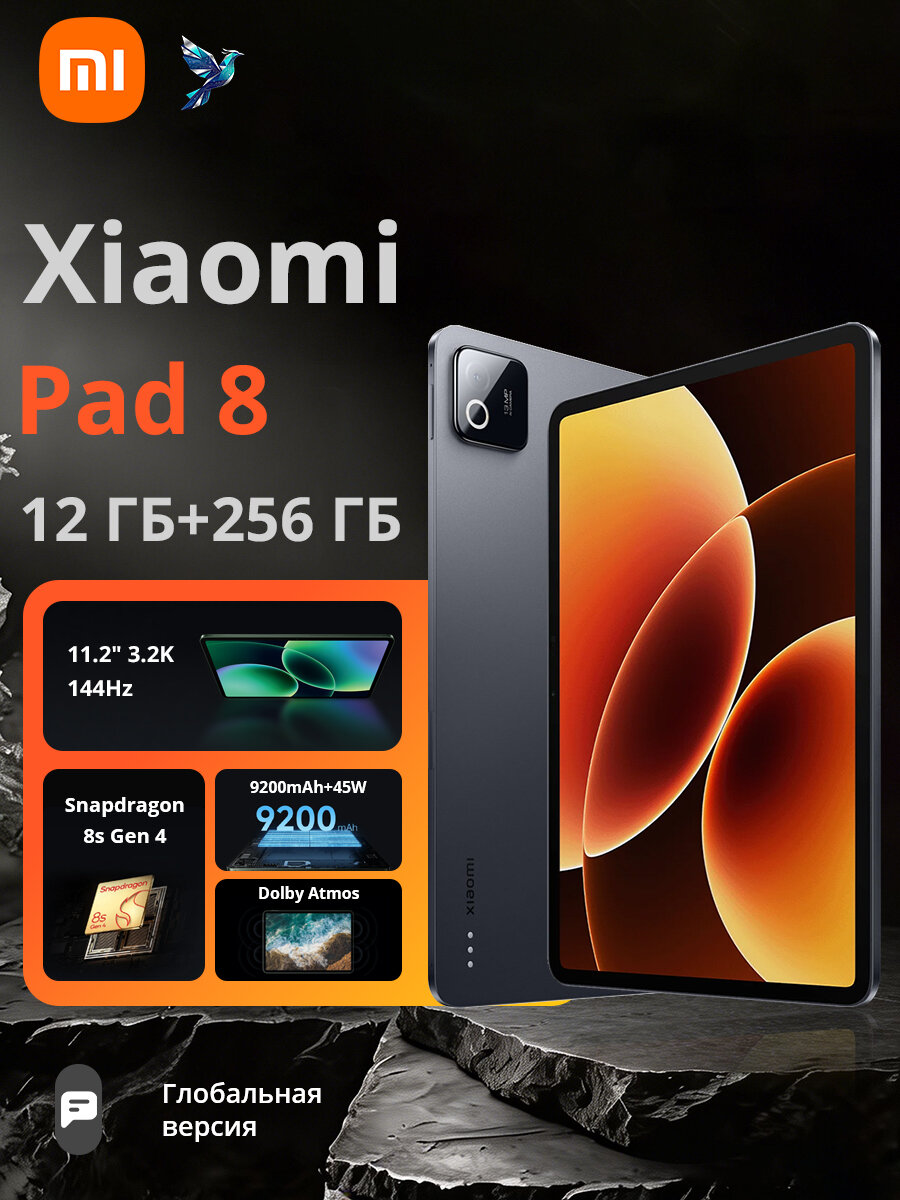 Xiaomi Планшет Xiaomi Pad 8 144Hz 3.2K, 9200mAh+45W, Snapdragon 8s Gen 4, 11.2" 12 ГБ/256 ГБ, серый металлик