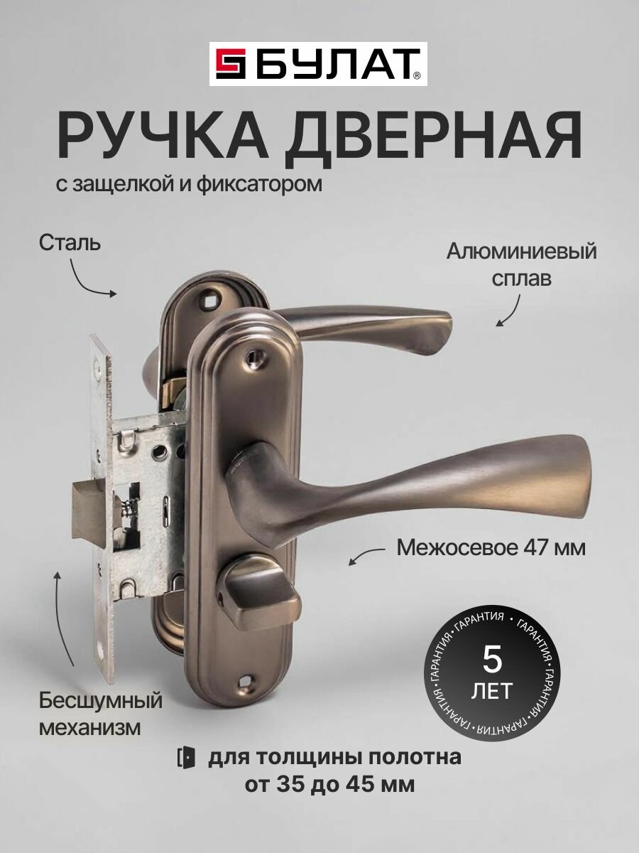 Ручка дверная межкомнатная с защелкой и фиксатором булат ЗЩ1-Д03.03 (П) номос графит правая наружная/левая внутр.