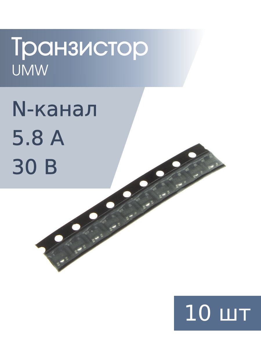 Транзистор AO3400A (X0DV) SOT-23 UMW (упаковка 10шт) N-канал 30В 5.8А