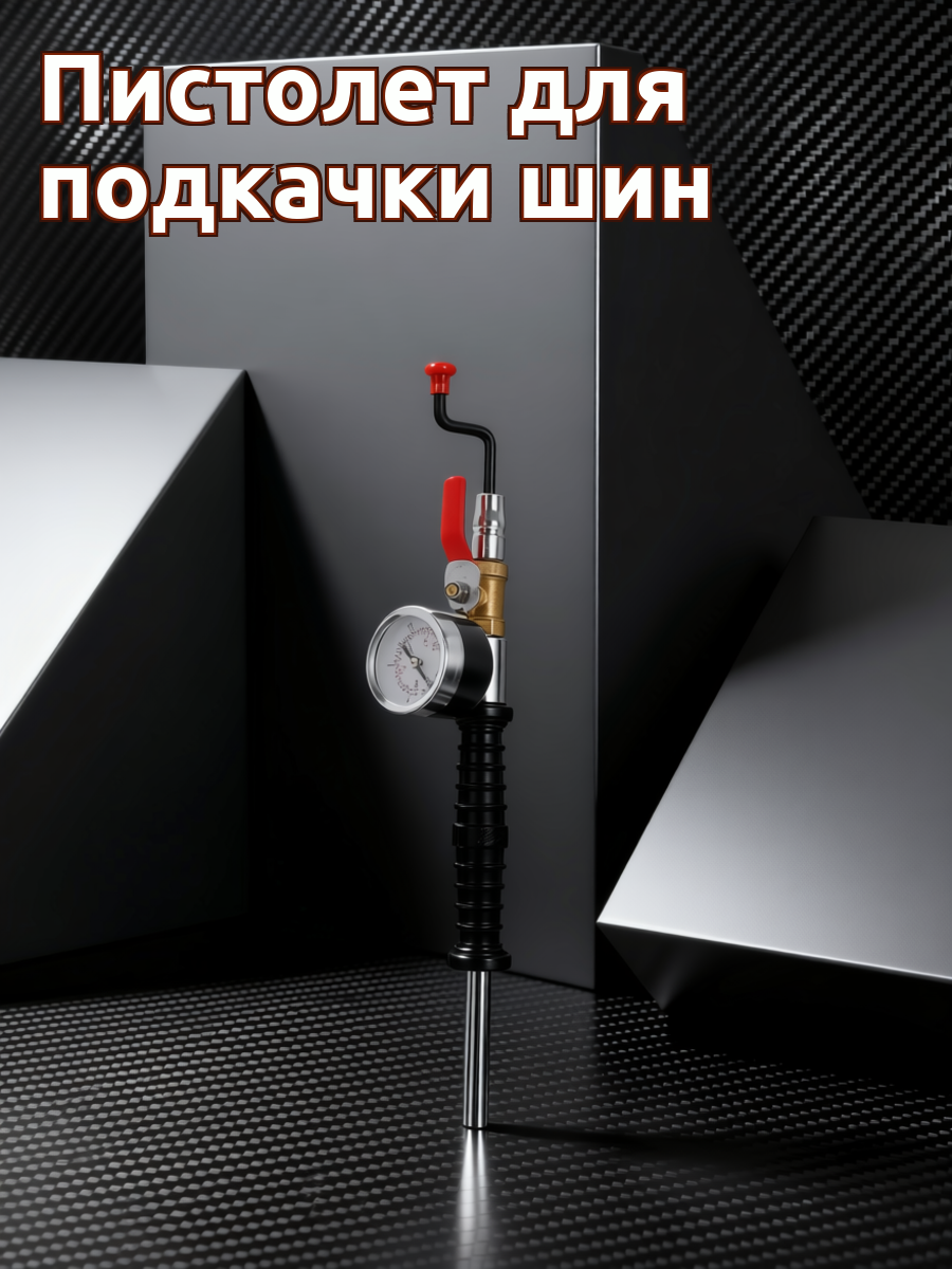Насос Для Шин С Манометром Многофункциональный Удобный И Точный 34.60X5.30X4.30Cm