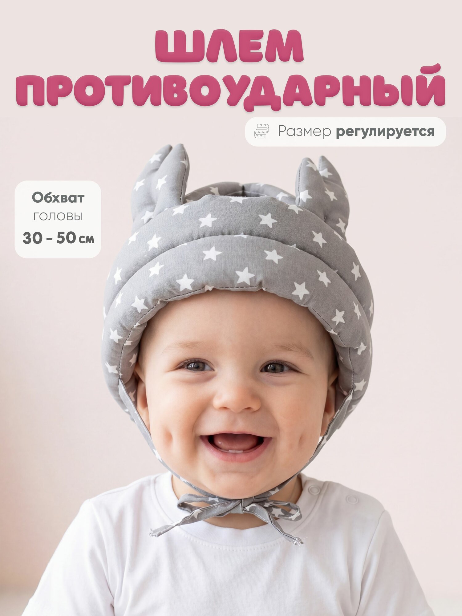 Противоударный шлем для малышей от падений, защита для головы