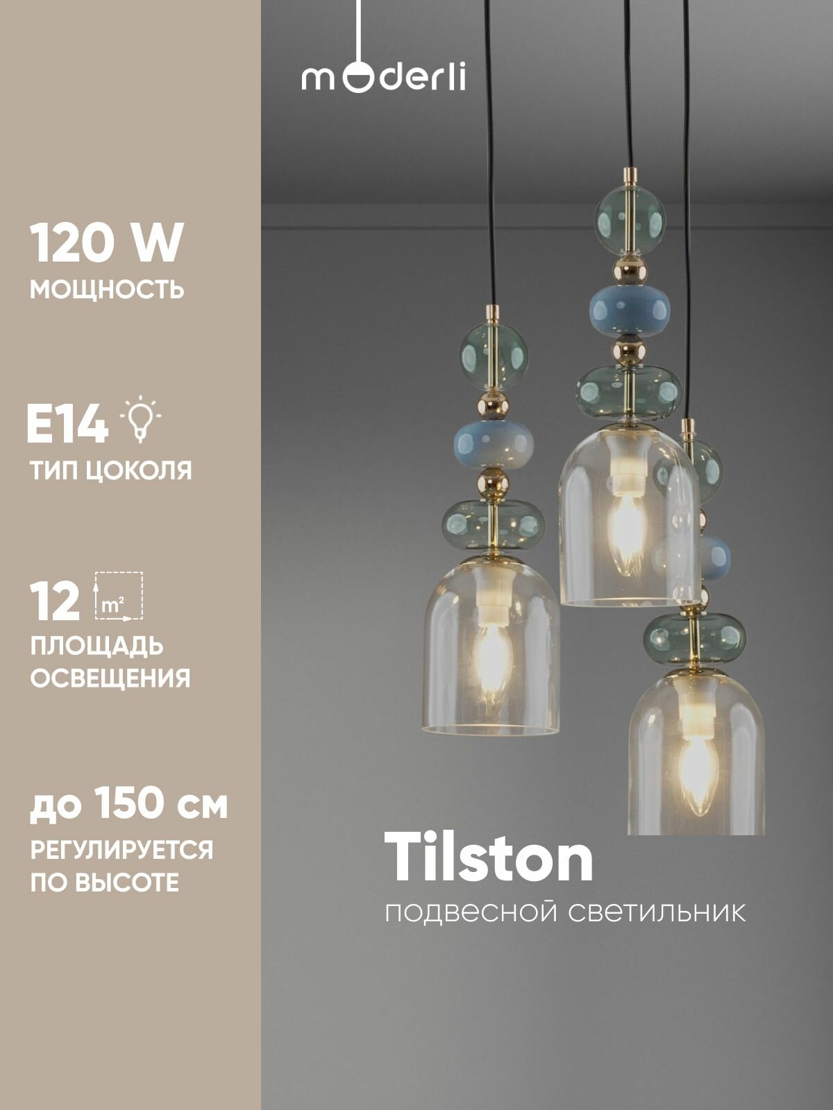 Светильник подвесной Moderli V11868-3P Tilston, золотой, голубой