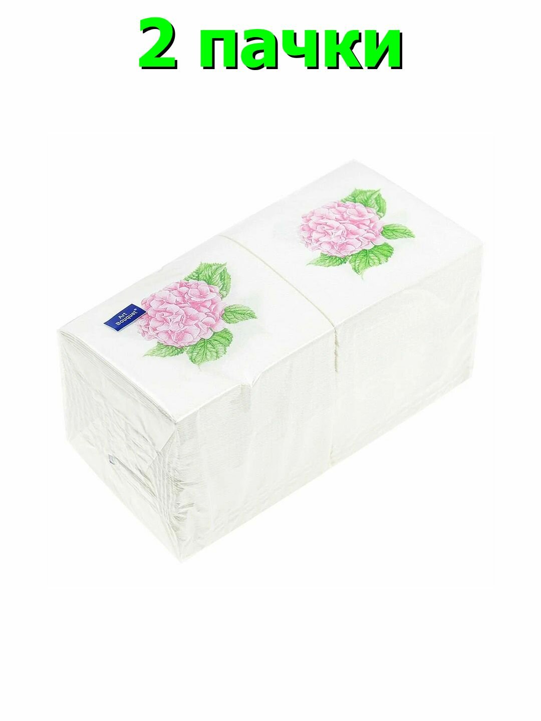 2 пачки Салфетки бумажные двухслойные "Art Bouquet" Розовая гортензия, 20х20 см, в пачке 250 штук
