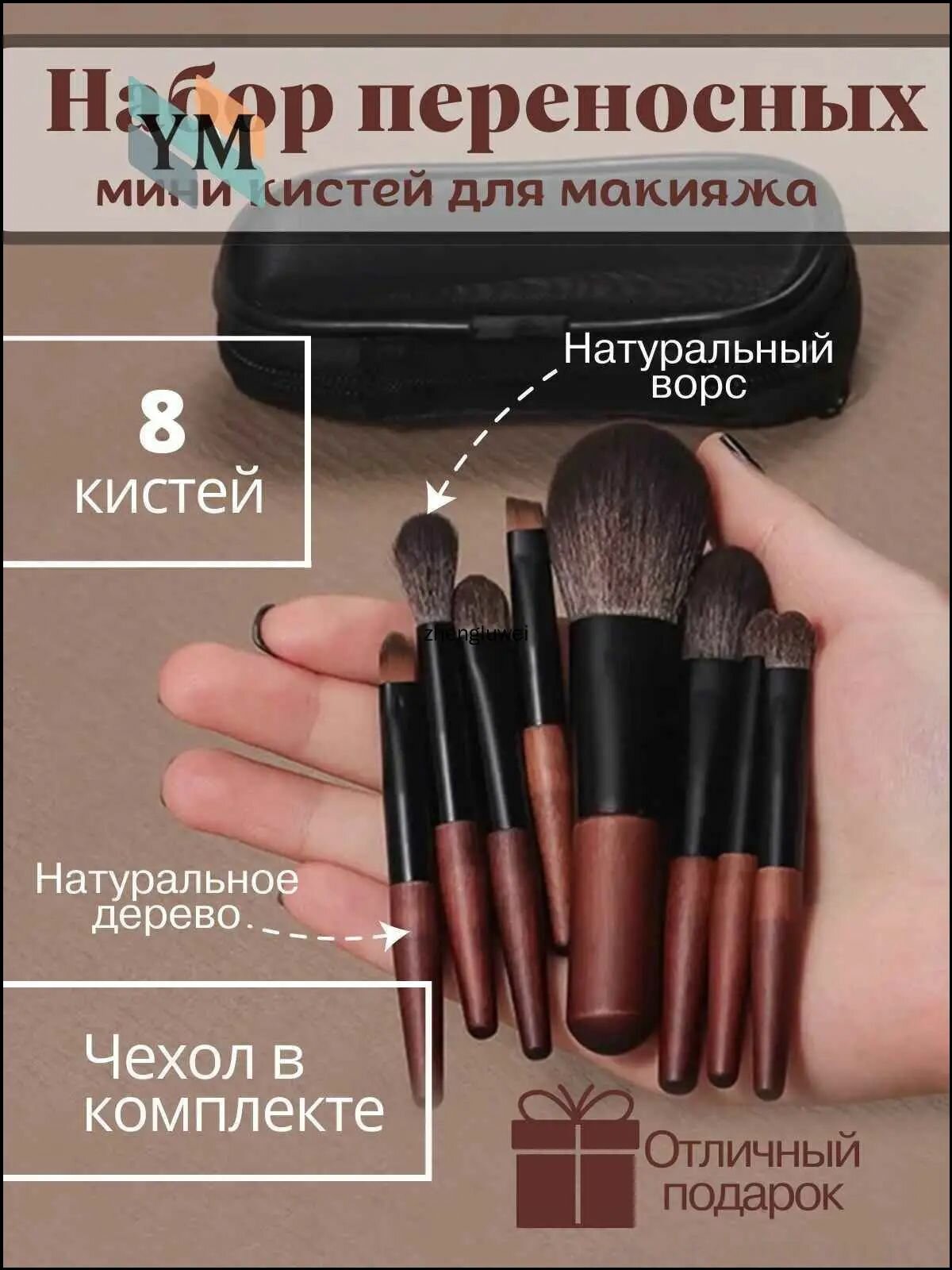 Премиумкисть для сухих текстур