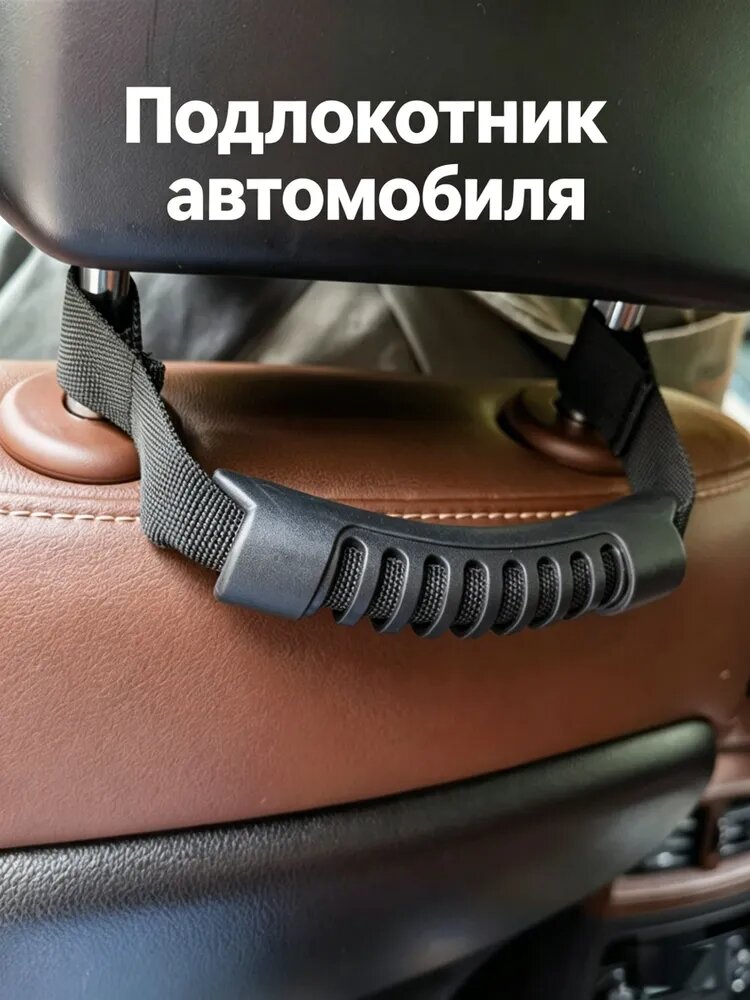 Ручка в салон автомобиля