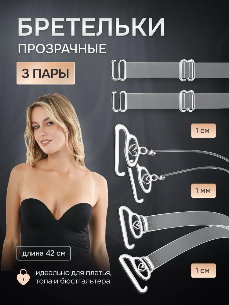 Бретели MEDKING Летние приключения