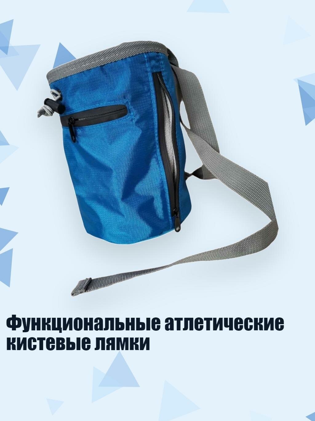 Функциональные атлетические кистевые лямки, Синий