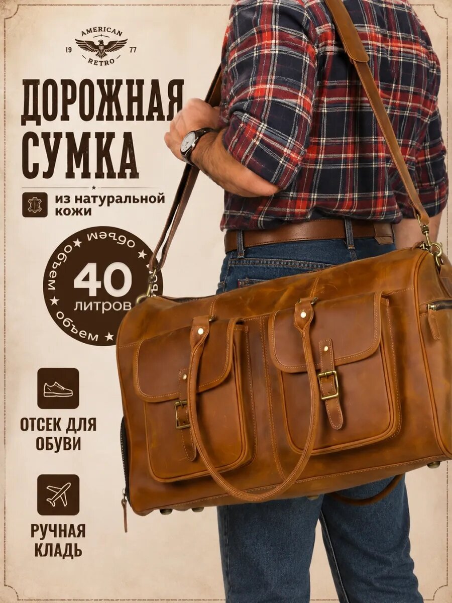 Сумка