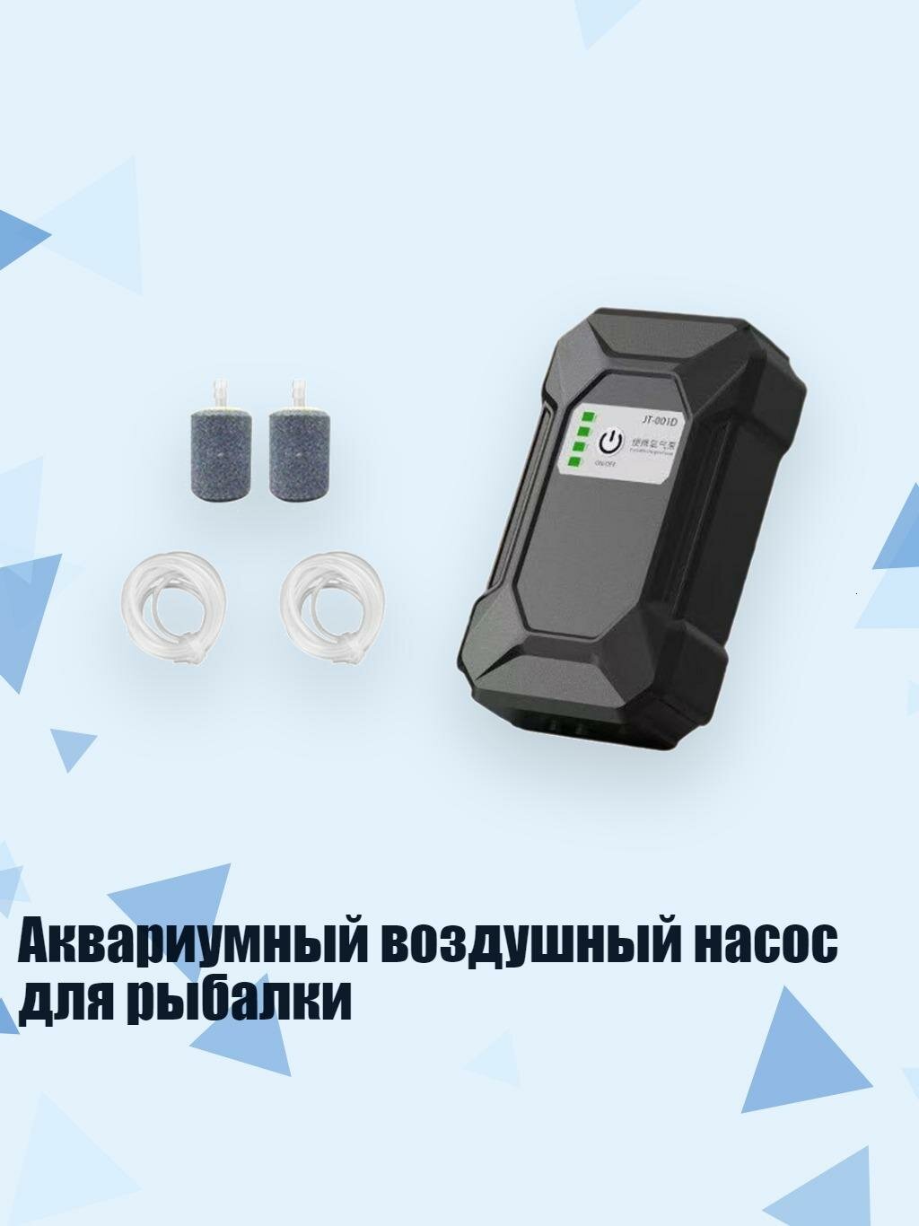 Аквариумный воздушный насос для рыбалки, Черный - Двойное отверстие