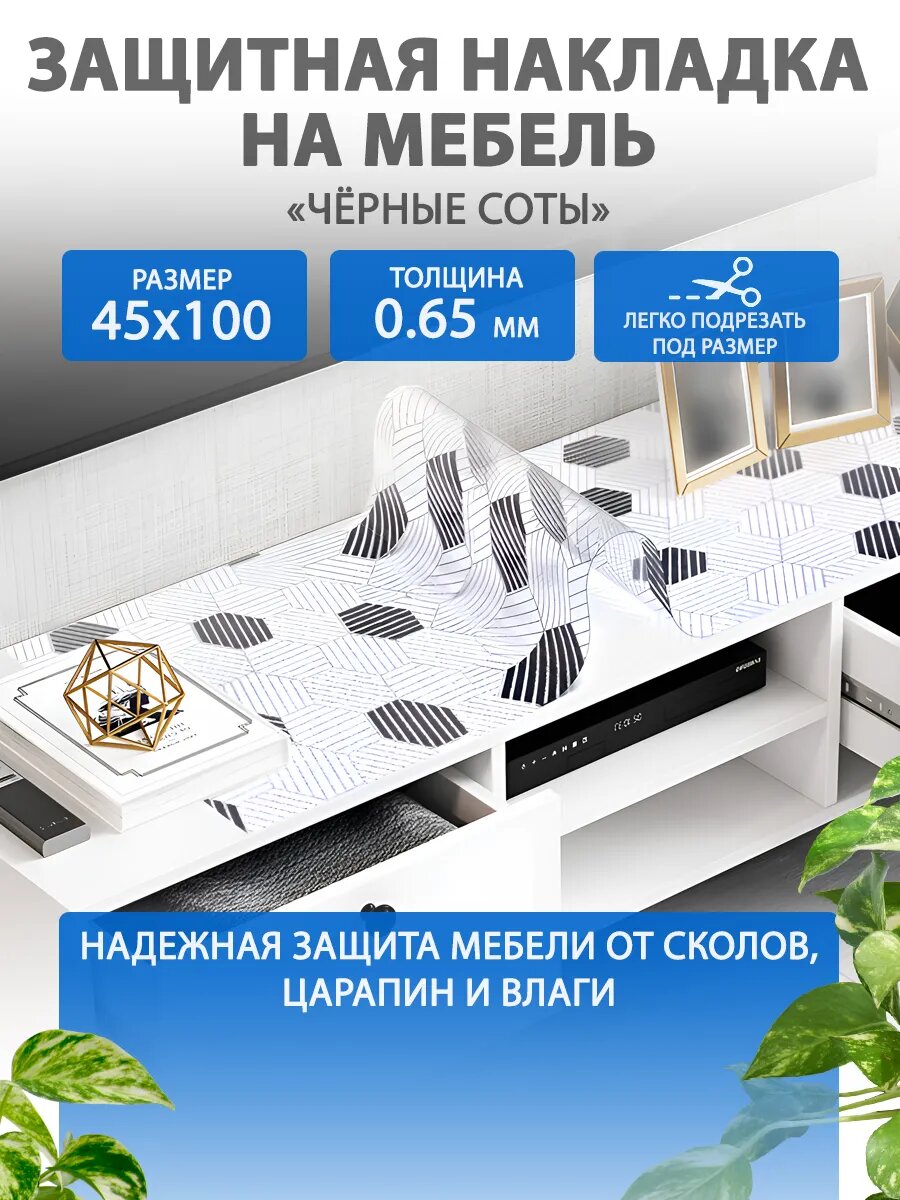 Гибкое жидкое стекло на мебель CrystalDesk 45 100 см Защитная накладка 0,65 мм Пленка ПВХ