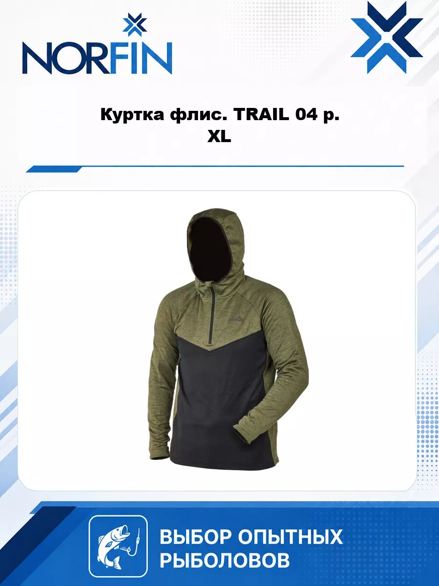 Куртка флис. Norfin TRAIL 04 р. XL