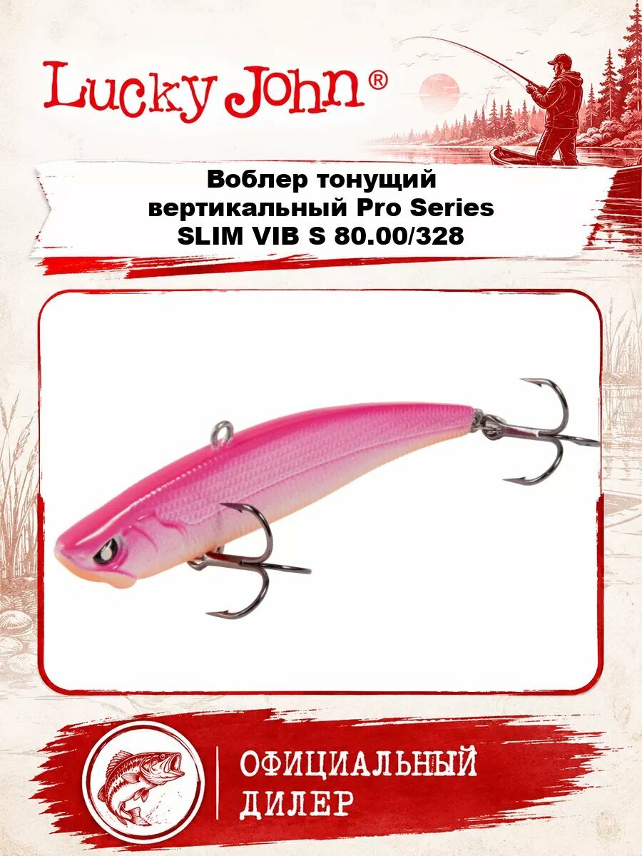 Воблер тонущий вертикальный LJ Pro Series SLIM VIB S 80.00/328