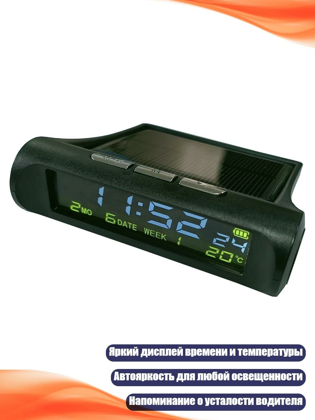 Автомобильные цифровые часы с дисплеем температуры и подсветкой