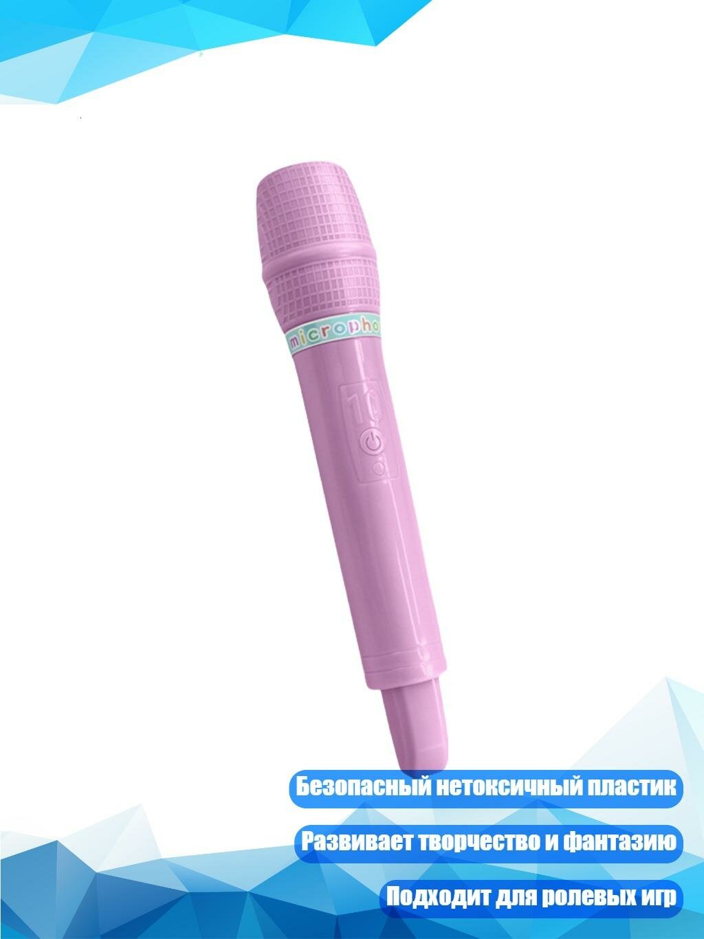 Микрофон для детей, розовый