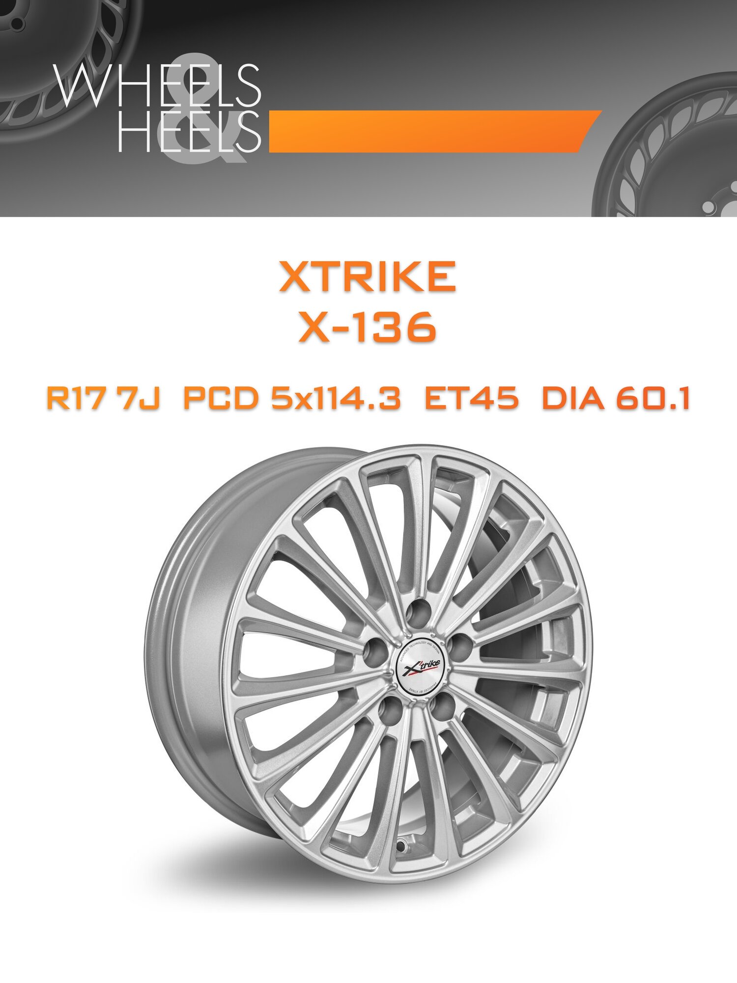 Диск автомобильный литой Xtrike X-136 17x7 5x114.3 et45 dia60.1 HS