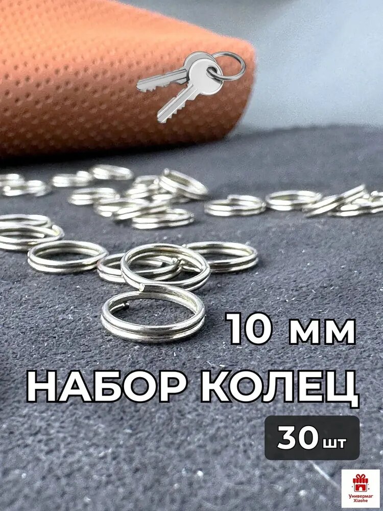 Бирка для ключа 30 шт.