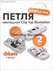 Петля мебельная