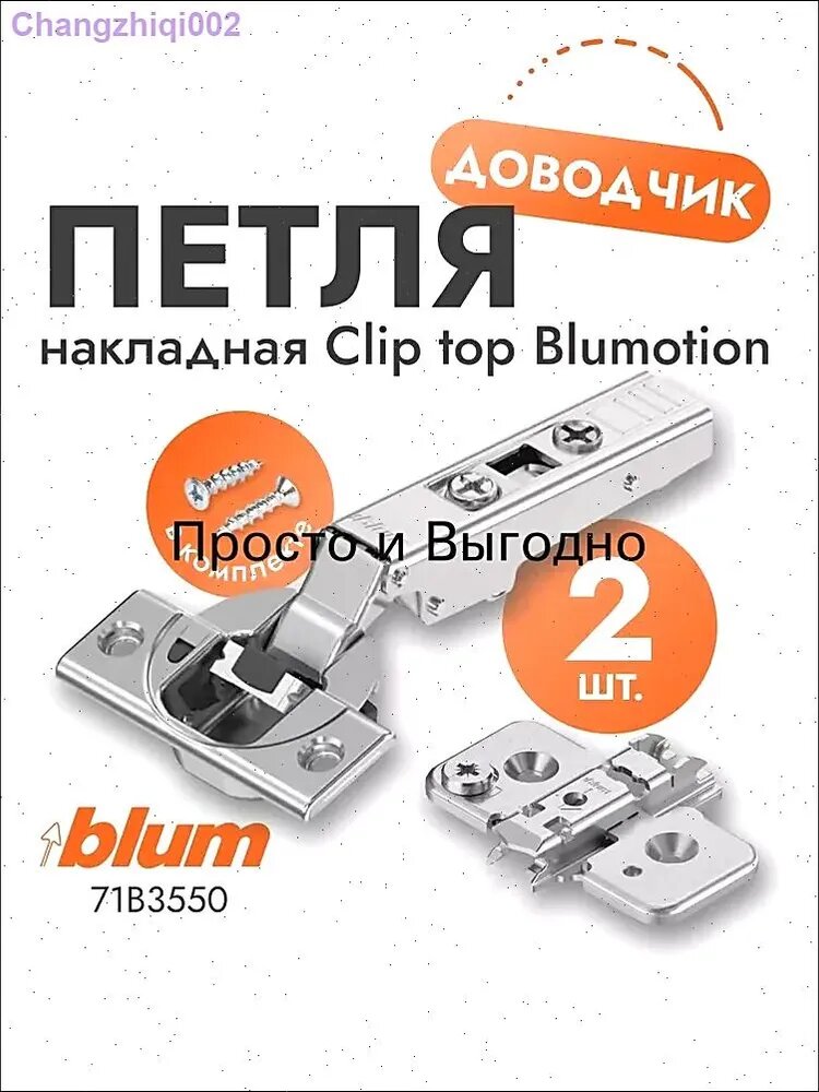 Петля мебельная