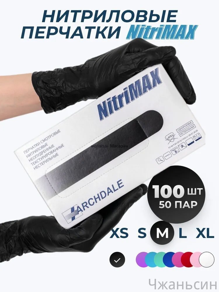 Перчатки хозяйственные, размер M, 50 пар