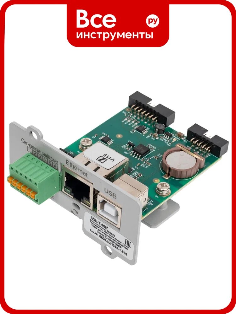 Плата расширения интерфейсов Штиль IC-SNMP/WEB, для локального или удаленного мониторинга настройки тестирования, синий