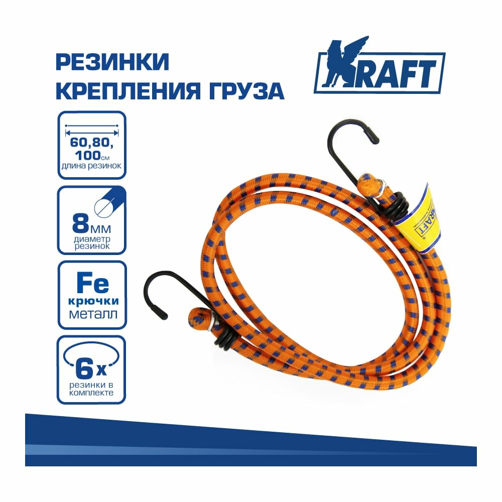 Набор резинок KRAFT 6 шт: 60 см, 80 см, 100 см, D=8 мм KT 860003 — фото 1