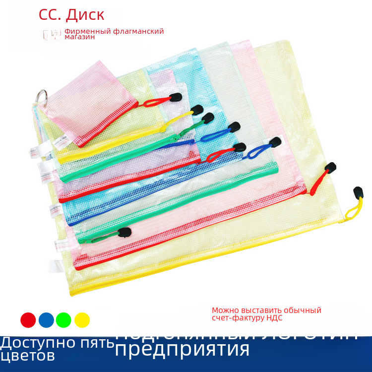 Водонепроницаемый пластиковый файл-сумка для школьников, размер А3 43x30,5 см, несколько цветов - прочный прозрачный