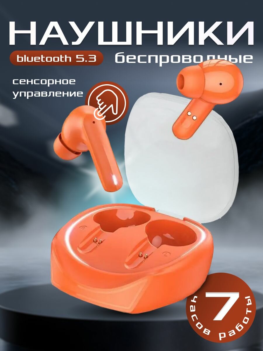 Наушники беспроводные вакуумные BOROFONE BW37 / bluetooth наушники беспроводные