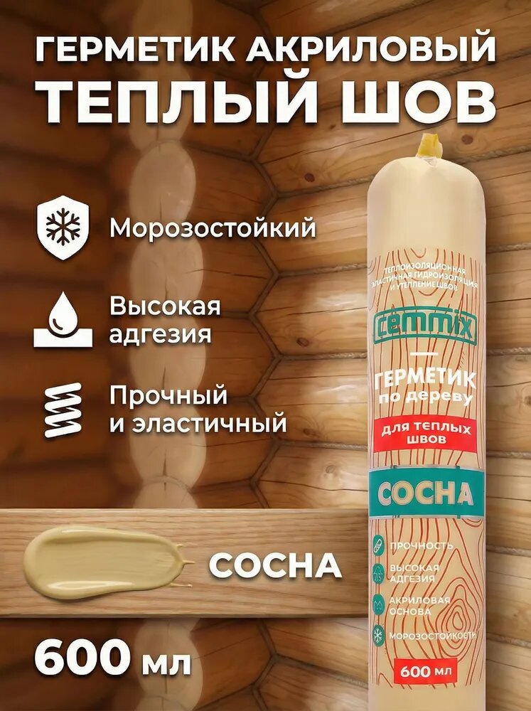 Акриловый герметик CEMMIX теплый ШОВ 600 мл сосна