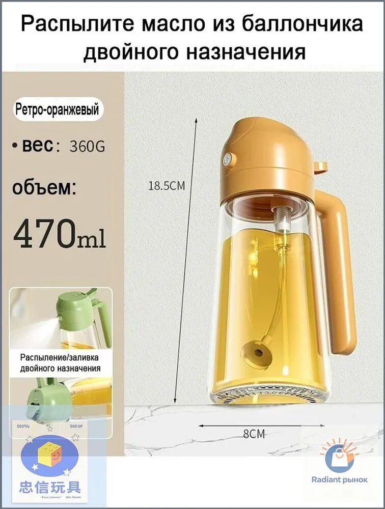 Емкость для масла, 470 мл, 1 шт