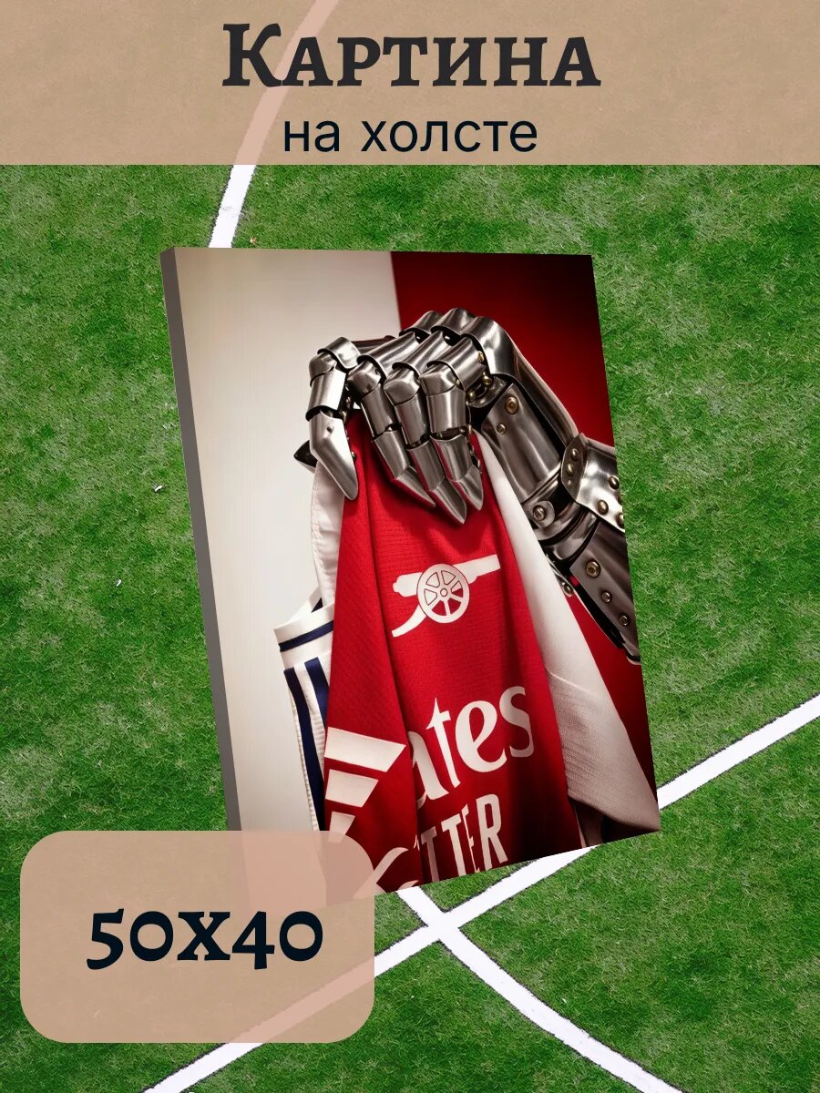 Картина 40х50 ФК Арсенал FC Arsenal Эстетика Футбол Спорт