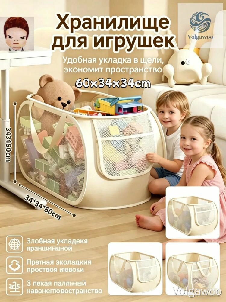 Корзина для игрушек длина 60 см, ширина 34 см, высота 34 см.