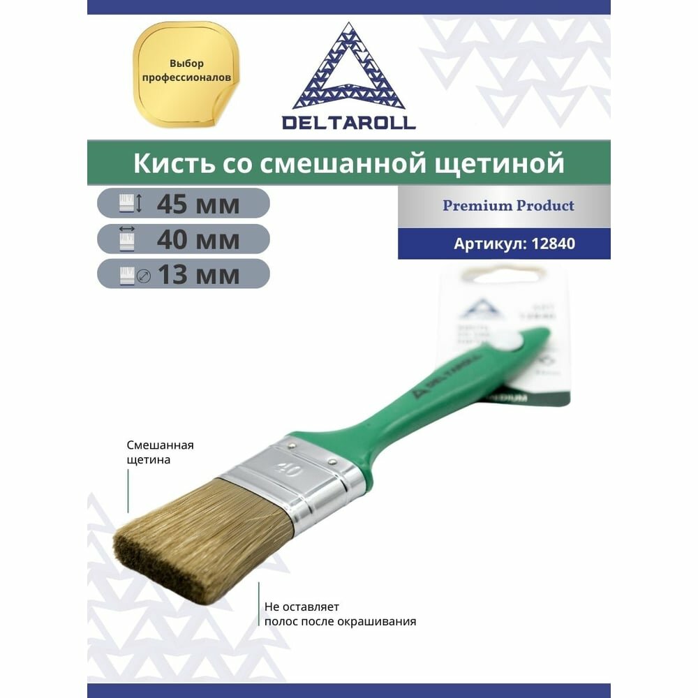 Кисть DeltaRoll с зеленой ручкой, смешанная щетина, 40x13 мм 12840 — фото 1