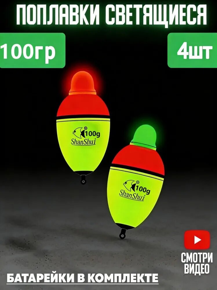 Поплавок, 100 г